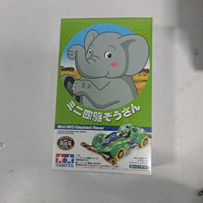 TAMIYA: ELEPHANT RACER (VZ CHASSIS) TAMIYA ITEM 95569 | Shopee Thailand