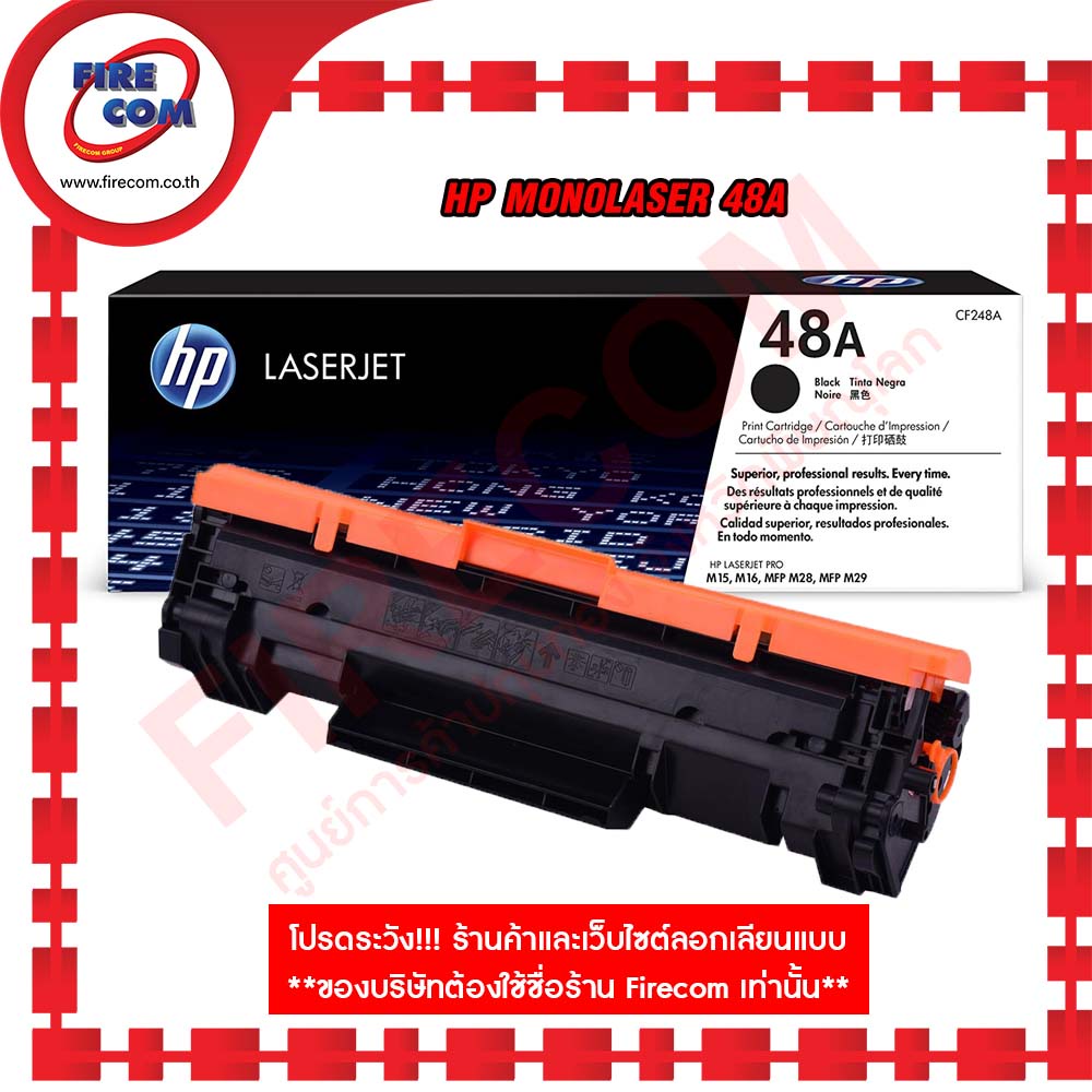 ตลับหมึกแท้ HP MonoLaser CF248A(48A)BK (Laserjet Pro M15,M16,MFP M28 ...