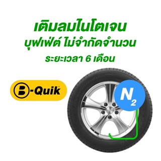 สั่งซื้อสินค้าออนไลน์จาก THAI TIRE | Shopee Thailand