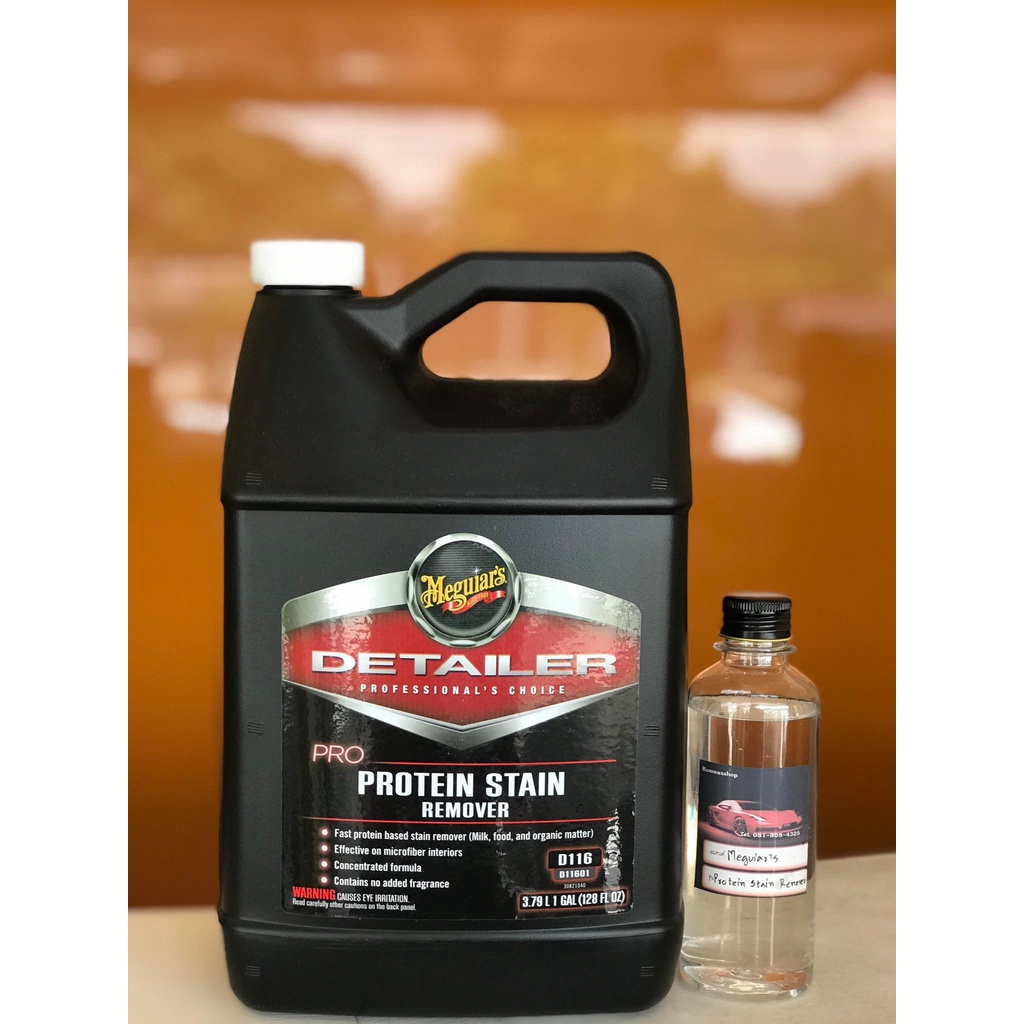 Meguiar's D11601 Pro Protein Stain Remover แบบแบ่งจากแกลลอน | Shopee ...