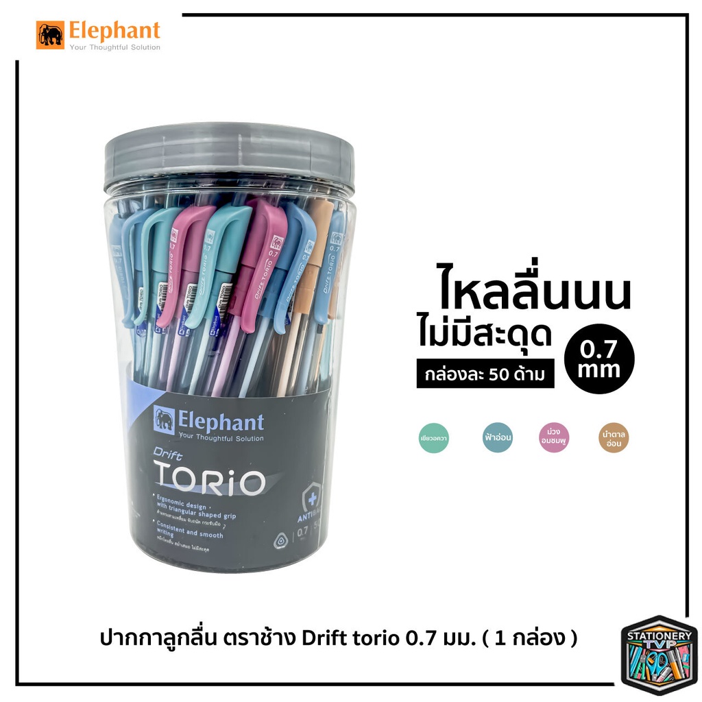 Elephant ปากกา ปากกาลูกลื่น ตราช้าง รุ่น Drift TORIO หัวปากกา 0.7 mm ...