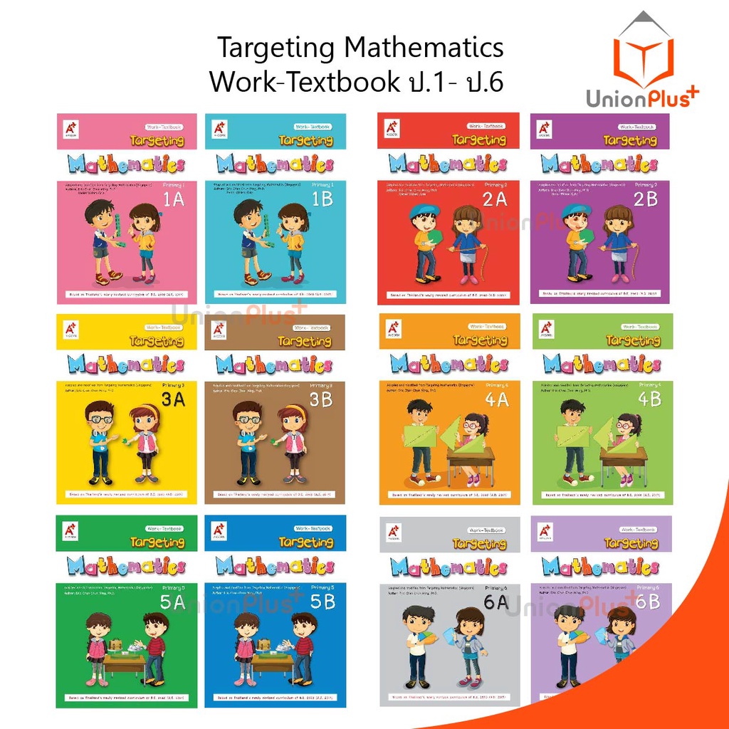 หนังสือเรียน Targeting Mathematics Work-Textbook 1A 1B 2A 2B 3A 3B 4A ...