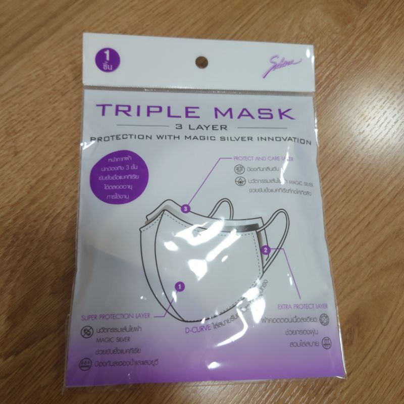 Sabina หน้ากาก Triple Mask รหัส SYR075 สีขาว | Shopee Thailand