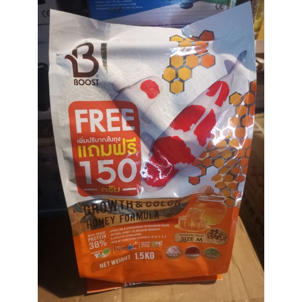 เพิ่มปริมาณ+10%อาหารปลาคาร์ฟ BOOST KOI1.5 kgทั้งสองสูตร หอยนางรม (โต ...