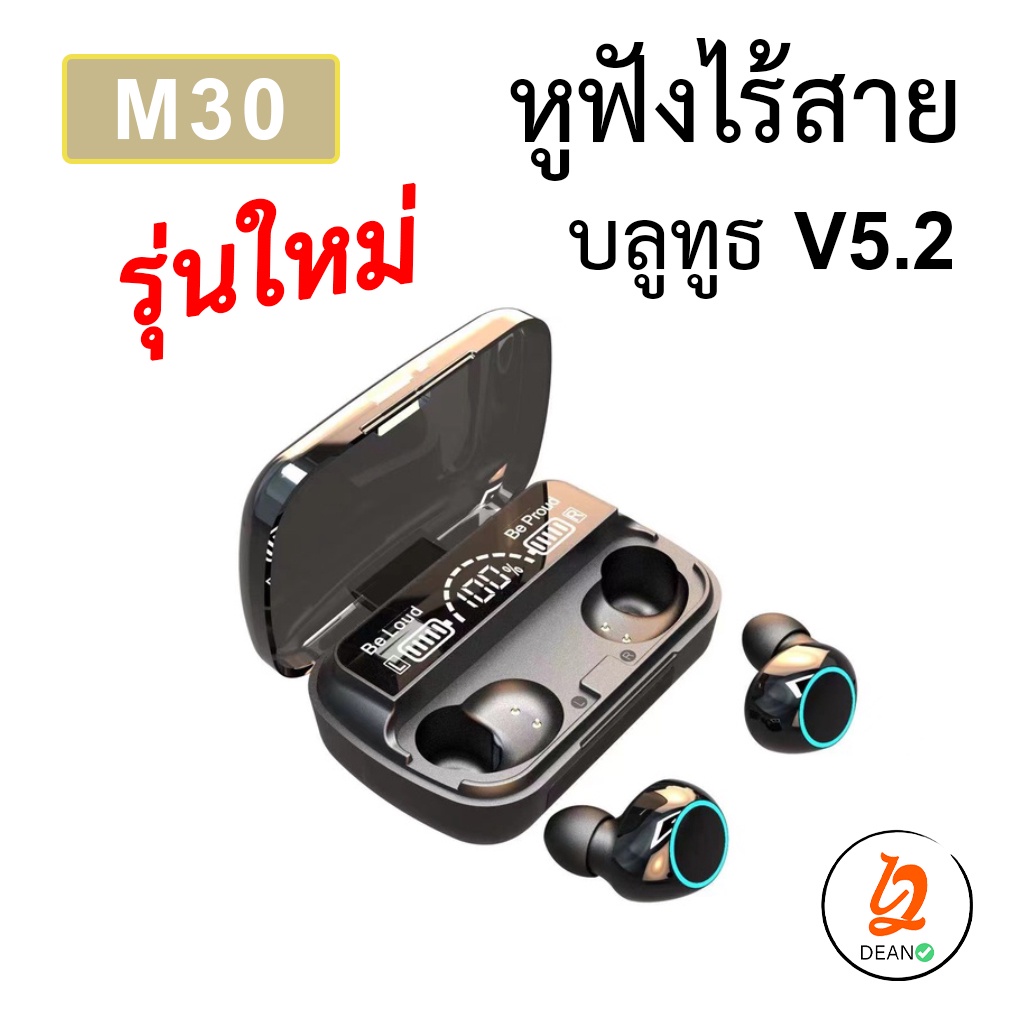หูฟังไร้สาย TWS M30 BT หูฟัง หูฟังบลูทูธ V5.2 ระบบเสียง ระดับ HiFi ...