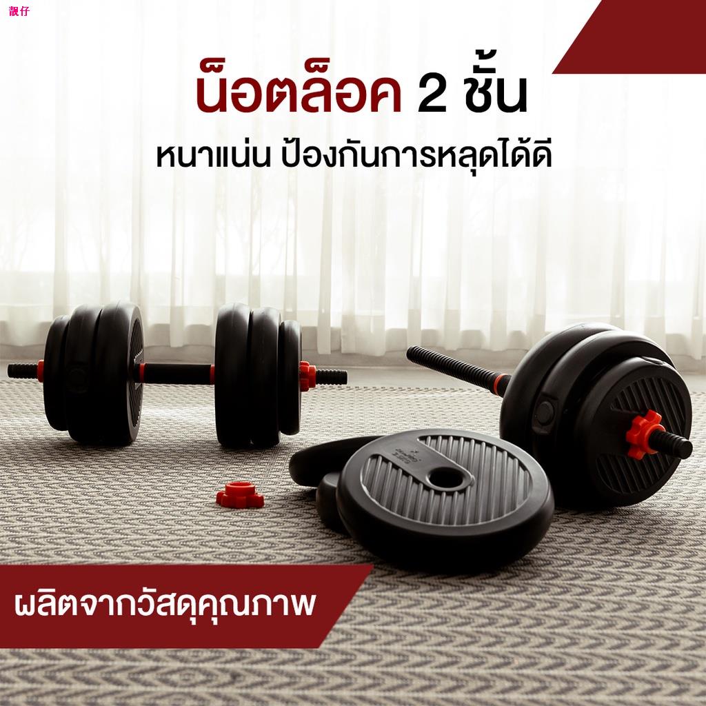 [ส่งฟรี] XtivePRO ชุดดัมเบล ปรับน้ำหนักได้ 20-40 kg พร้อมแกนบาร์เบล ยกน้ำหนัก Adjustable ...