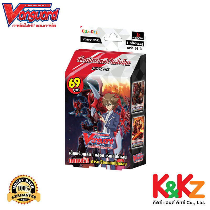 Vanguard การ์ดแวนการ์ดวี VG-V-CD02 เด็คมังกรเพลิงวันสิ้นโลก / CardFight ...
