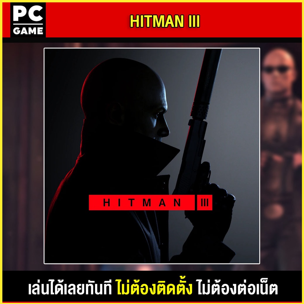 🎮(PC GAME) HITMAN 3 นำไปเสียบคอมเล่นผ่าน Flash Drive ได้ทันที โดยไม่ ...