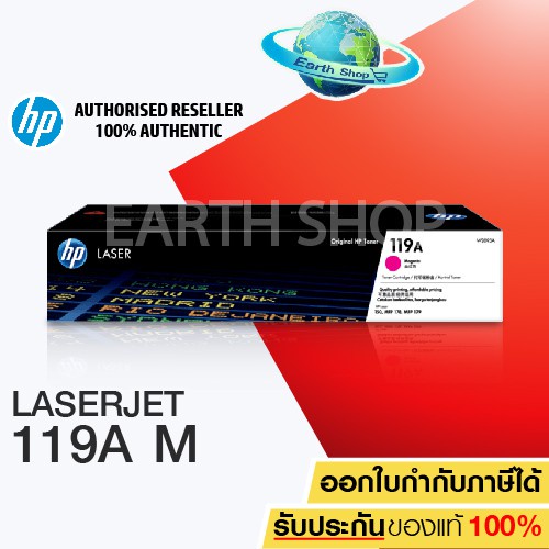 HP 119A Black, Cyan, Yellow, Magenta (W2090A,W2091A,W2092A,W2093A ...