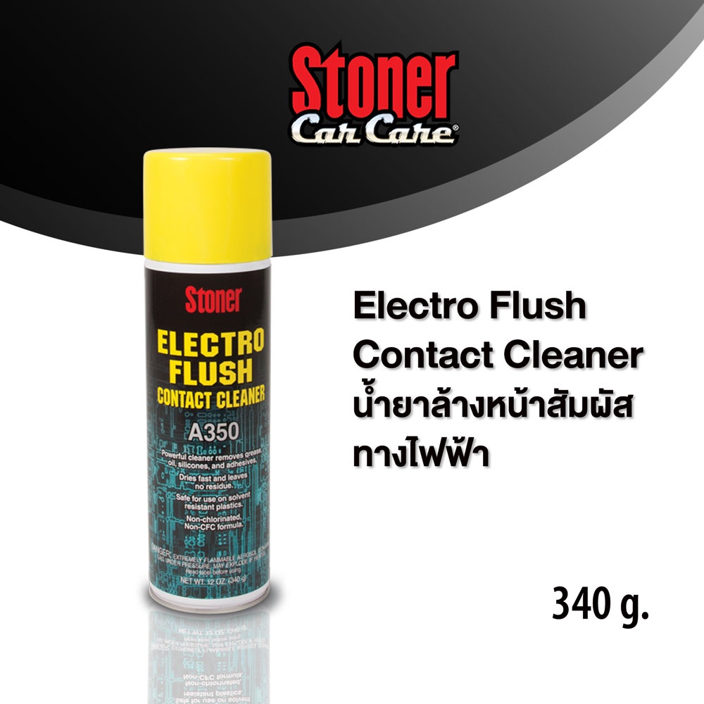 Stoner ELECTRO FLUSH Contact Cleaner นํ้ายาล้างหน้าสัมผัสทางไฟฟ้า ...