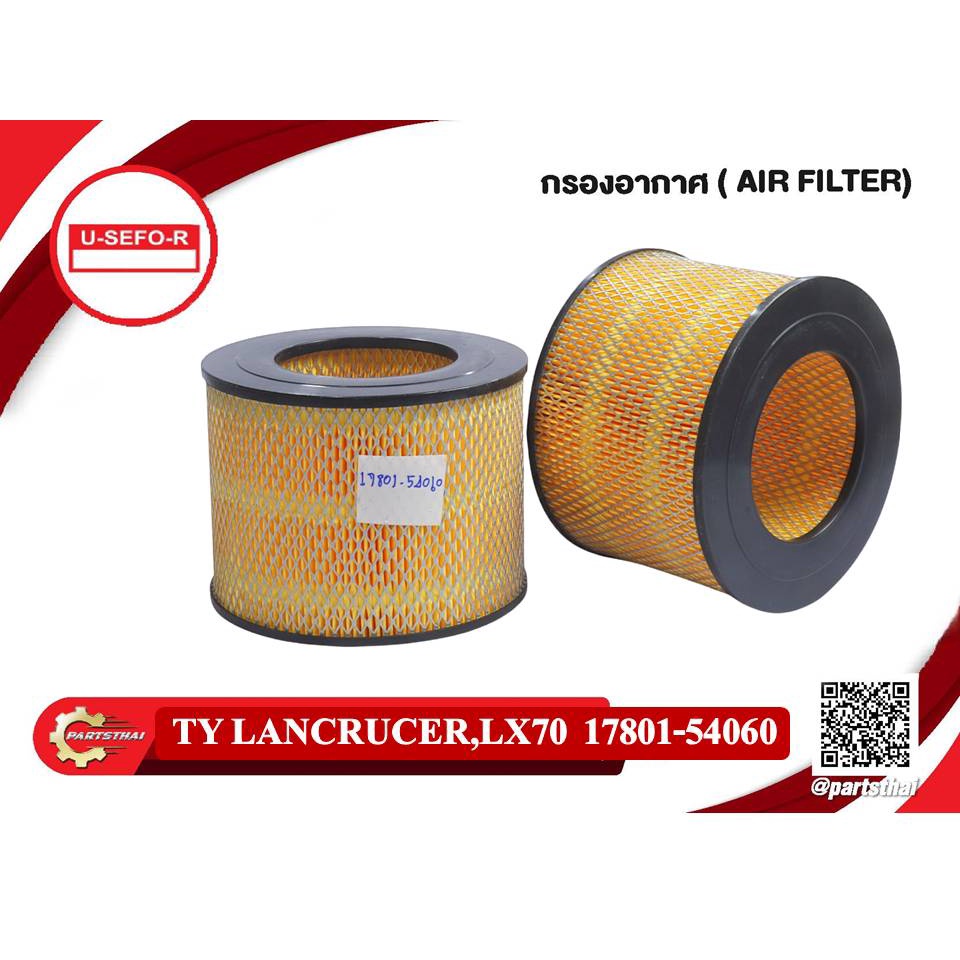 Air Filter TOYOTA LANDCRUSER กรองอากาศ โตโยต้า แลนด์ครูเซอร์,LX70 ...