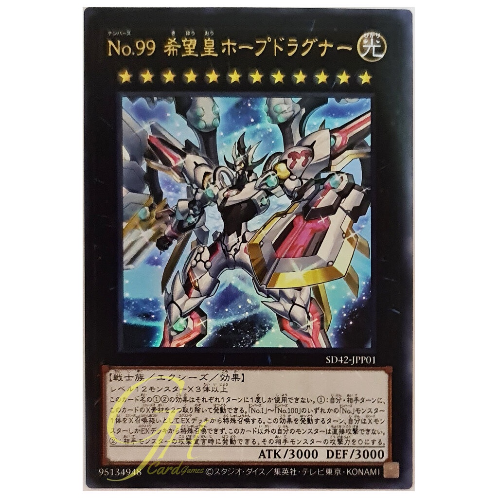 [SD42-JPP01] Number 99: Utopia Dragner (Ultra Rare) | Shopee Thailand