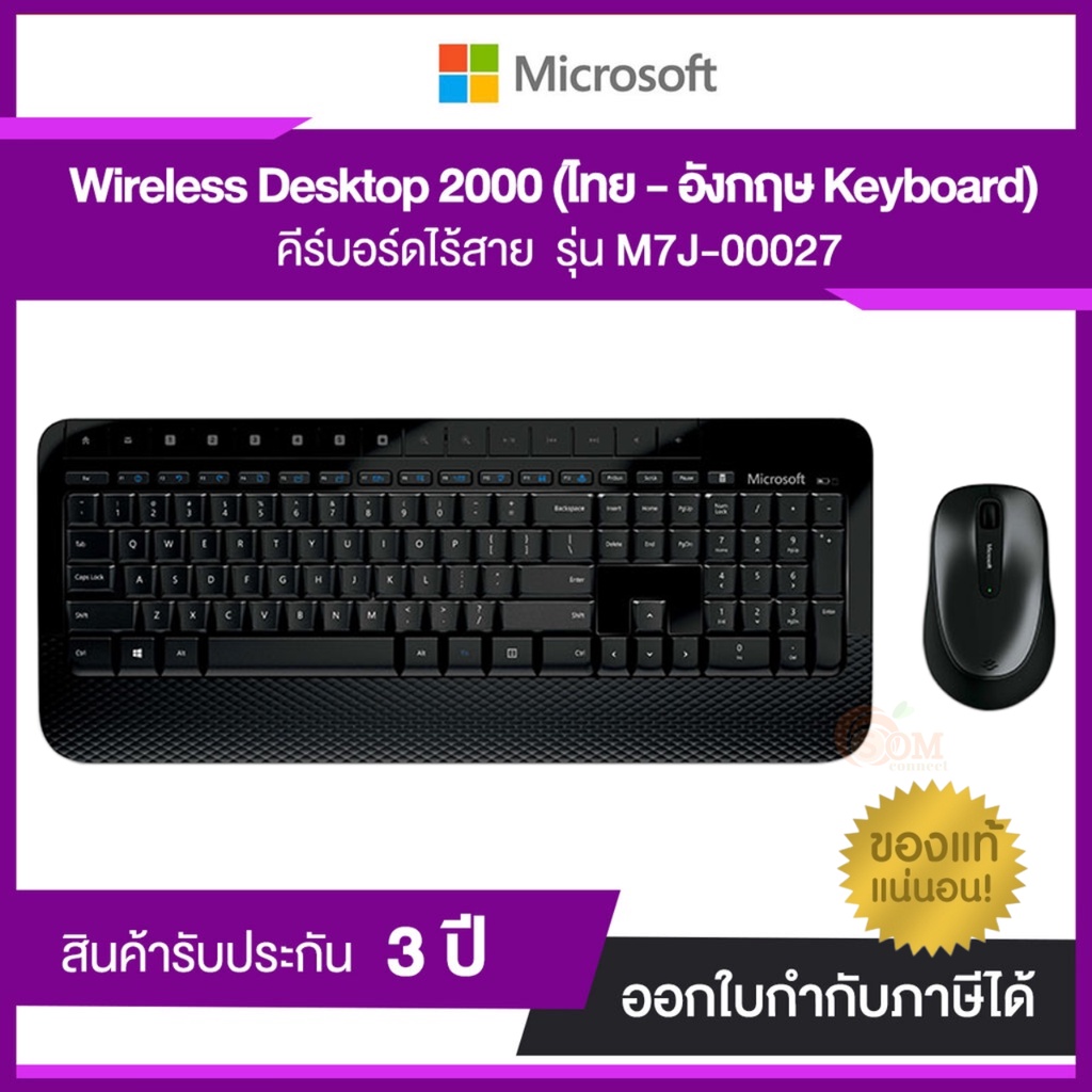 (WIRELESS DESKTOP 2000) COMBO SET (ชุดคีย์บอร์ด&เมาส์ไร้สาย) MICROSOFT ...