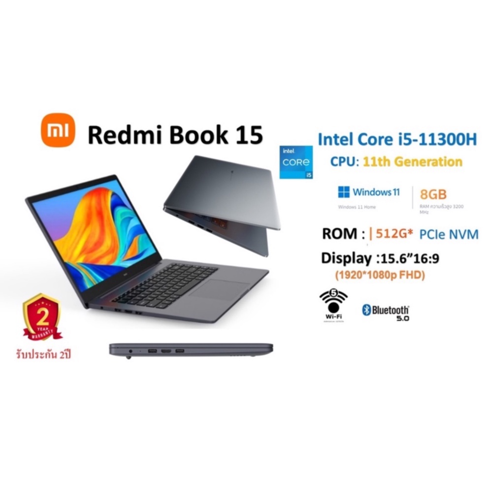 โน๊ตบุ๊คXiaomi รุ่น Redmi Book15 Core i5 รับประกัน2ปี (2Years Warranty ...