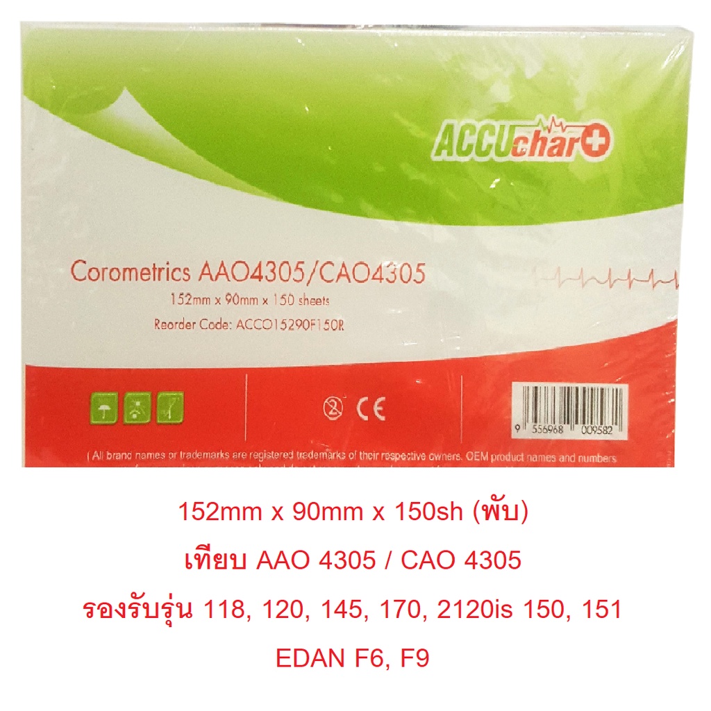 ACCU-CHART NST ROLL สำหรับปริ้นเตอร์ยี่ห้อ COROMETRICS | Shopee Thailand