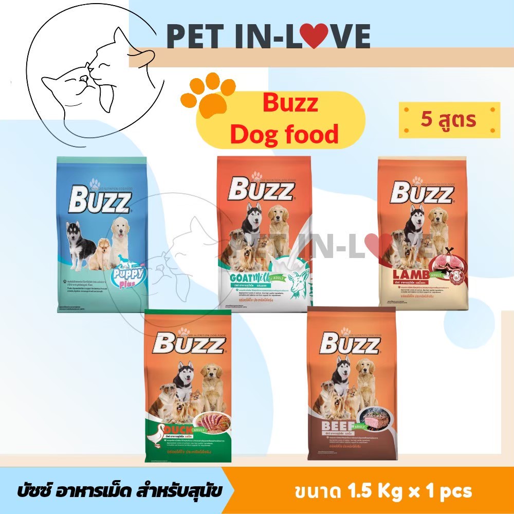 [In-Love] Buzz Dog 1kg - 1.5kg [มี5สูตร] บัซซ์ อาหารสุนัข ขนาด 1 กิโลกรัม - 1.5 กิโลกรัม ...