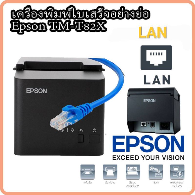 Printer Slip EPSON TM-T82X 1.(USB+Serial) 2.(Ethernet LAN) | Shopee ...