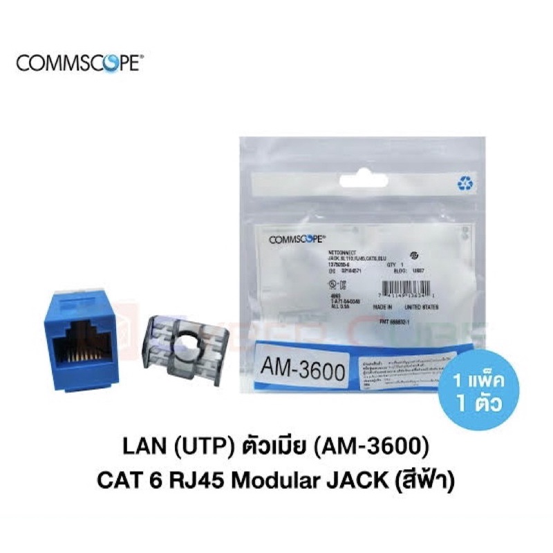 MODULAR JACK UTP CAT 6 รุ่น AM-3600 25 ตัว/กล่อง | Shopee Thailand
