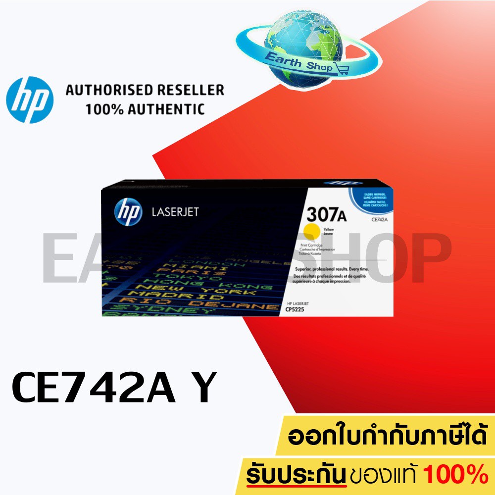 หมึกพิมพ์ HP 307A Black,Cyan,Yellow,Magenta (CE740A,CE741A,CE742A ...