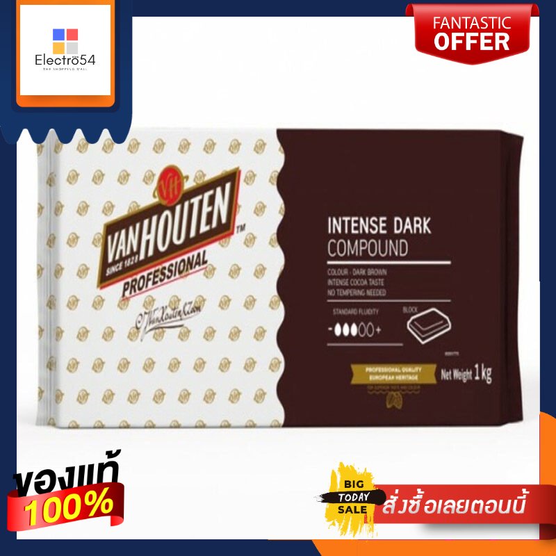 แวนฮูเต็นอินเท็นส์ ดาร์ก คอมพาวด์ช็อกโกแลต 1 กก.Van Houten Intense Dark ...