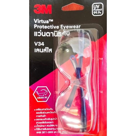 แว่นตานิรภัยเลนส์ใส 3M-V34 | Shopee Thailand