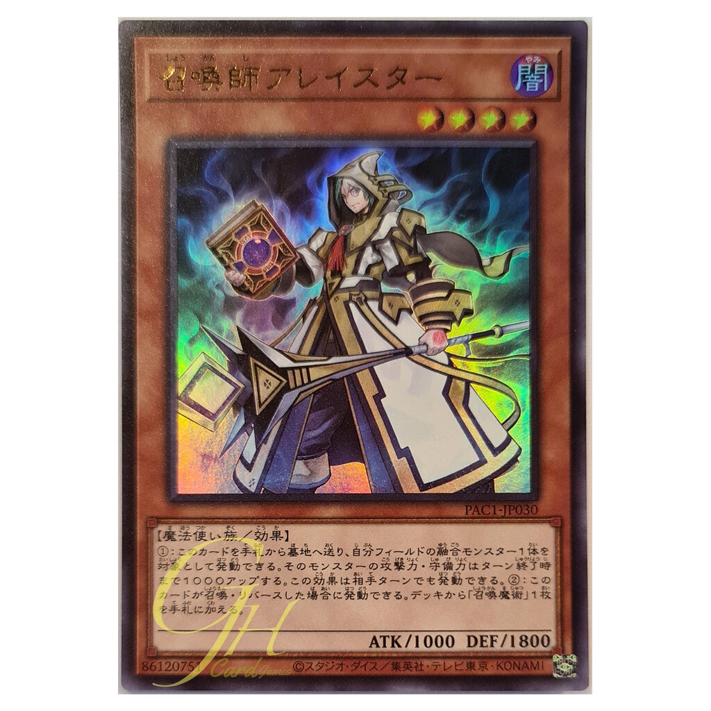 [PAC1-JP030] Aleister the Invoker (Ultra Rare) | Shopee Thailand