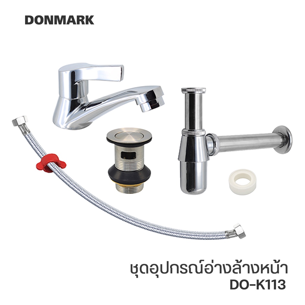 DONMARK I ชุดอุปกรณ์อ่างล้างหน้า แบบครบเซ็ต DO-K113 | Shopee Thailand