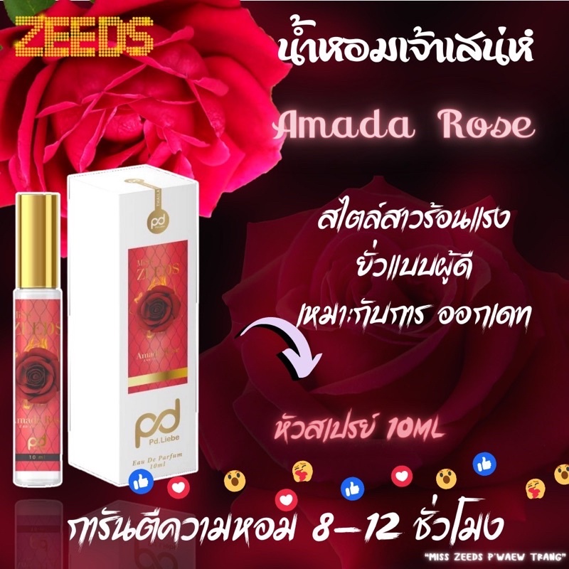 Zeeds น้ำหอมกลิ่นหอมติดทนนาน 8-12 ชม. เพิ่มเสน่ห์ให้กับตัวคุณ เลือกกลิ่นที่ใช่ สไตล์ที่ชอบ ...