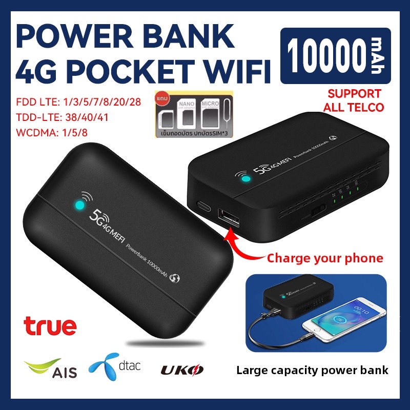 4G/5G Pocket WiFi ความเร็ว 150 Mbps Powerbank 10000mah 4G MiFi 4G LTE Mobile Hotspotsใช้ได้กับ ...