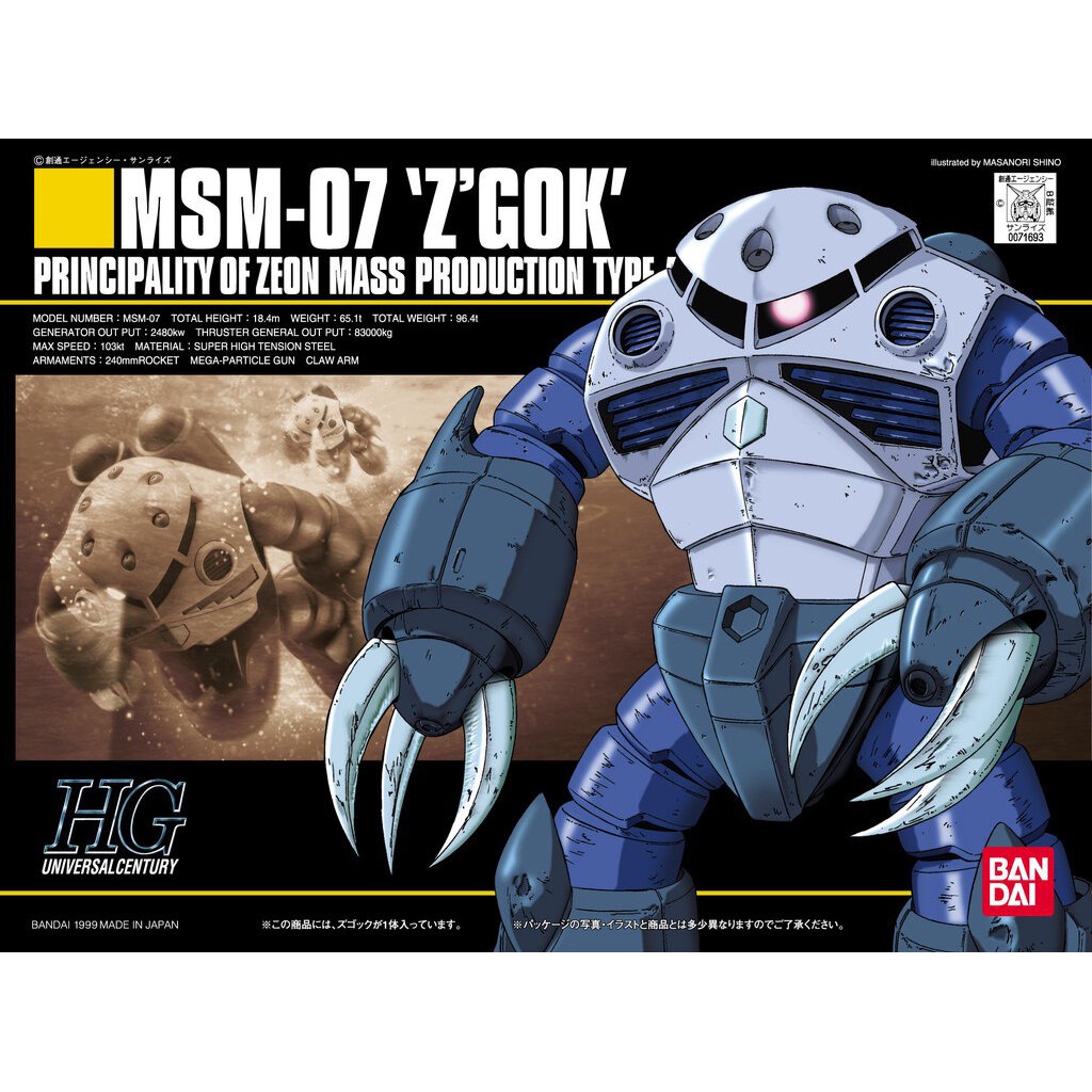 Bandai HG 1/144 HGUC MSM 07 Z GOK Mass Production Type 4573102568298 C4 | Shopee Thailand