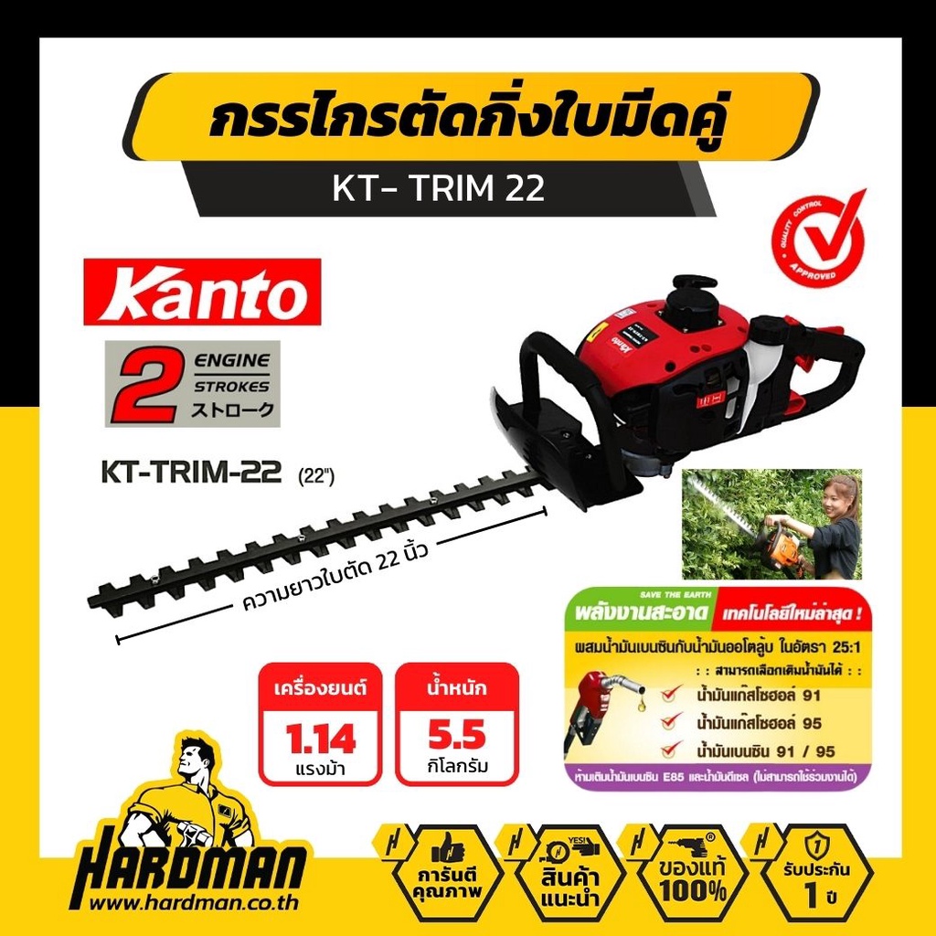 KANTO KT-TRIM-22 เครื่องตัดแต่งกิ่งไม้ / เครื่องตัดแต่งพุ่มไม้ ใบมีดคู่ ...
