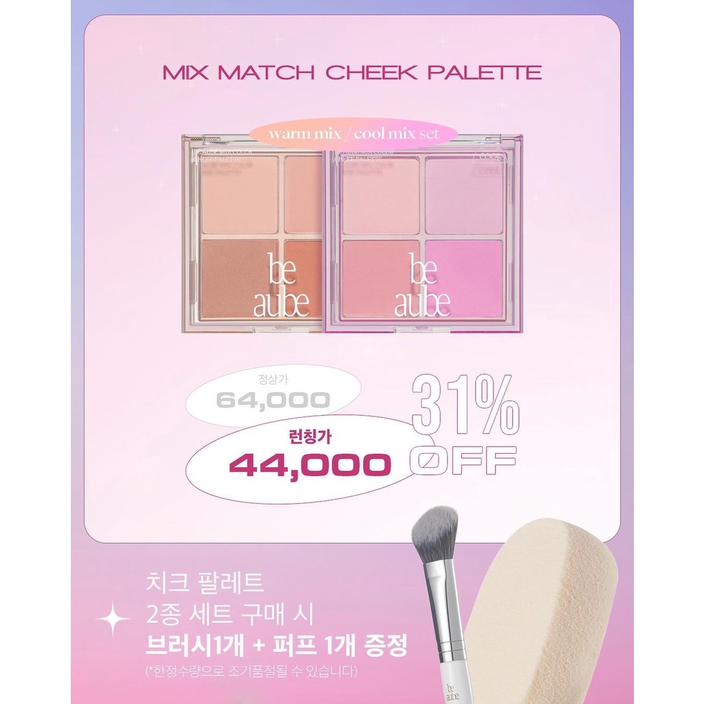 [พร้อมส่ง/ของแท้] Be Aube - Mix Match Cheek Palette | Shopee Thailand