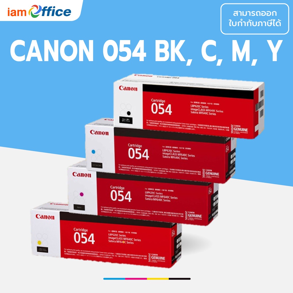 ตลับหมึก toner Canon 054 BK , C , M , Y แท้ 100% | Shopee Thailand