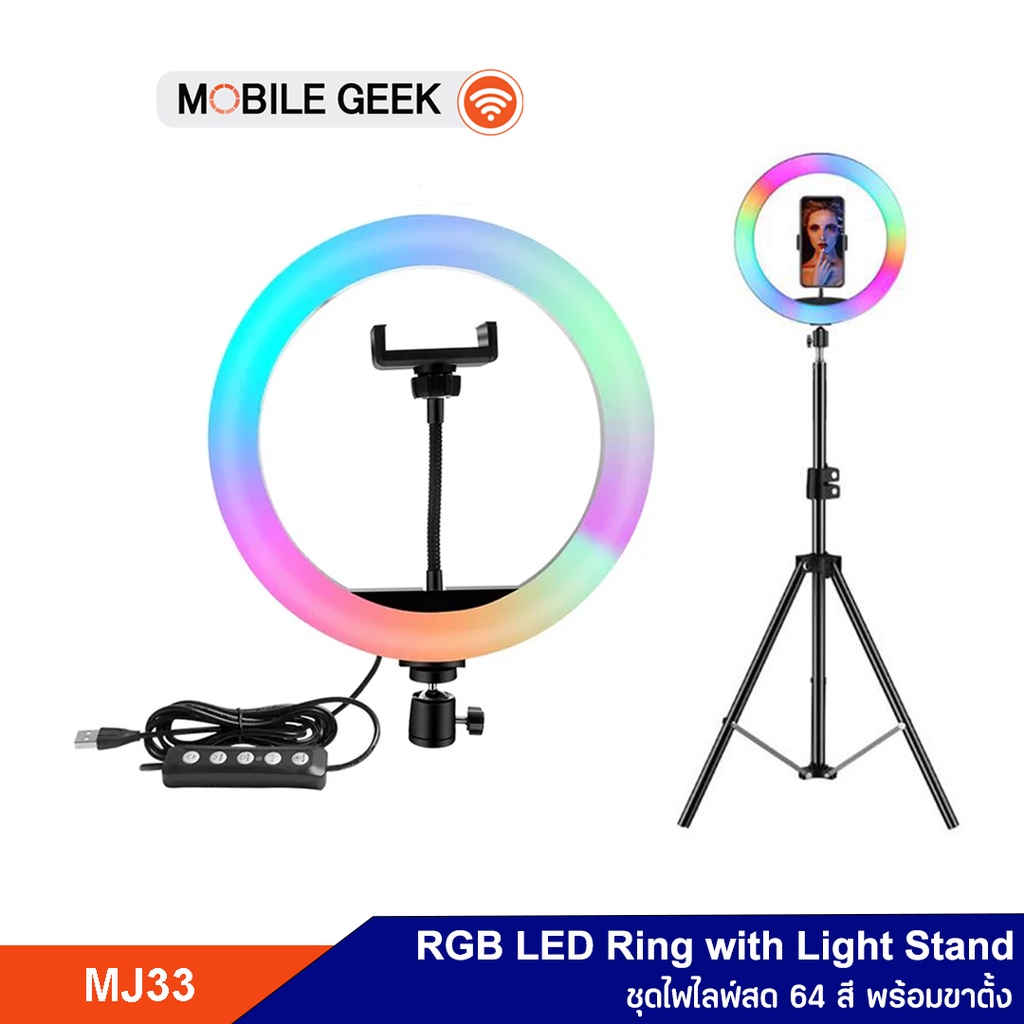 MJ ไฟไลฟ์สด RGB LED Soft Ring รุ่น MJ33 ไฟเปลี่ยนสีได้ 64 สี ไฟไลฟ์สด ไฟไลฟ์ | Shopee Thailand