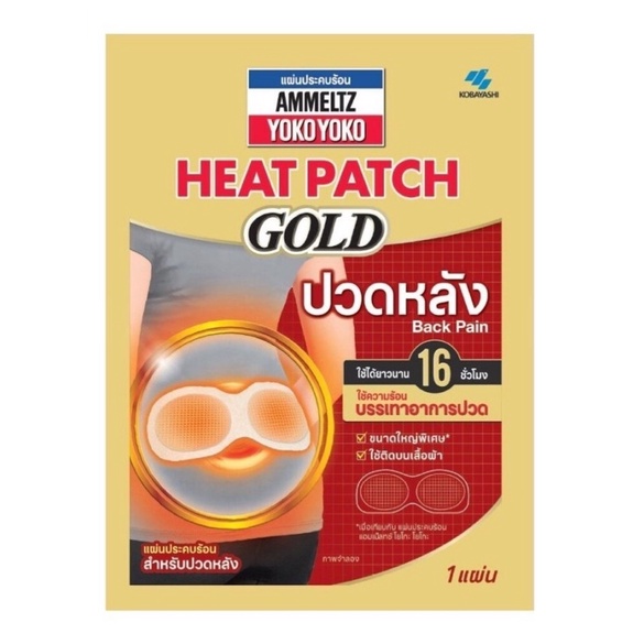 Ammeltz Heat Patch Gold Period pain และ Ammeltz Heat Patch และ Ammeltz ...