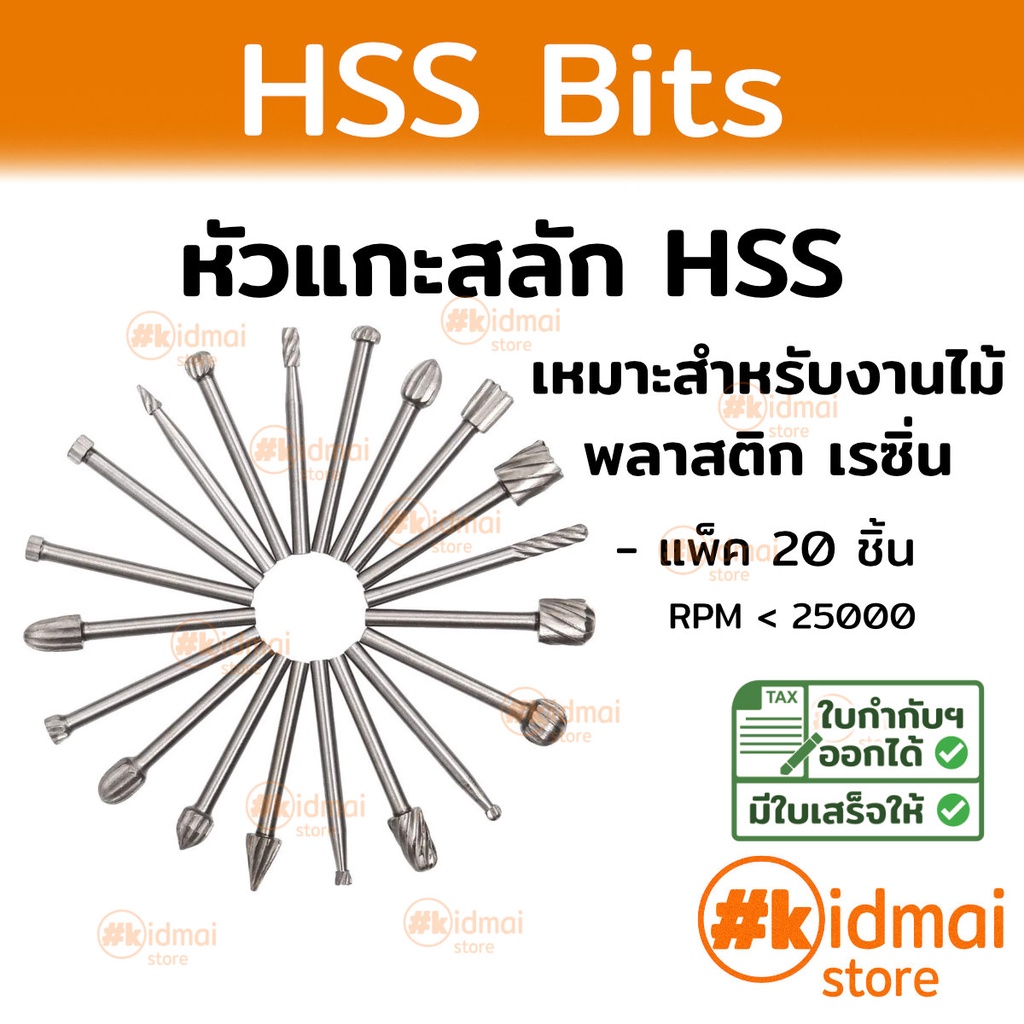 [ส่งไว!!!] หัวแกะสลัก HSS และ Hss+Ti Rotary diy เหมาะสำหรับงานไม้ พลาสติก เรซิ่น | Shopee Thailand