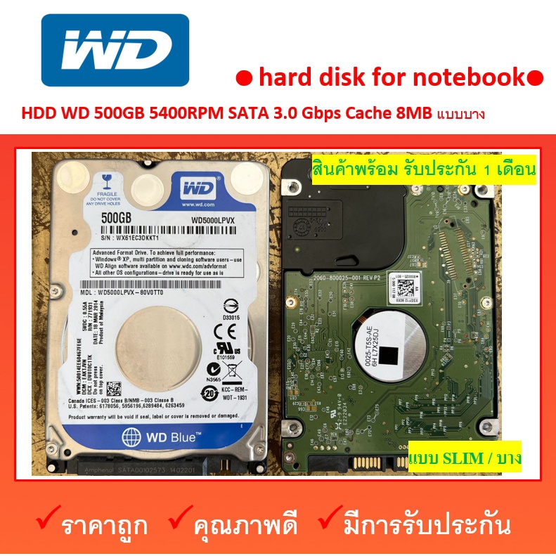 500GB WD SLIM HDD 2.5 notebook 500gb ฮาร์ดดิสก์โน้ตบุ๊ค สภาพสวย ไม่ติด ...