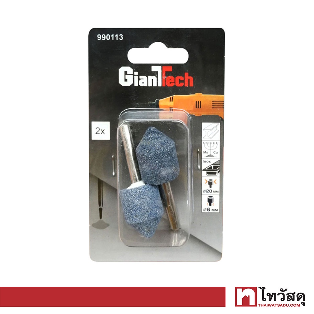 GIANTTECH หินเจียร์แกนทรงรี รุ่น 990113 ขนาด 6 มม. (แพ็ค 2 ชิ้น ...