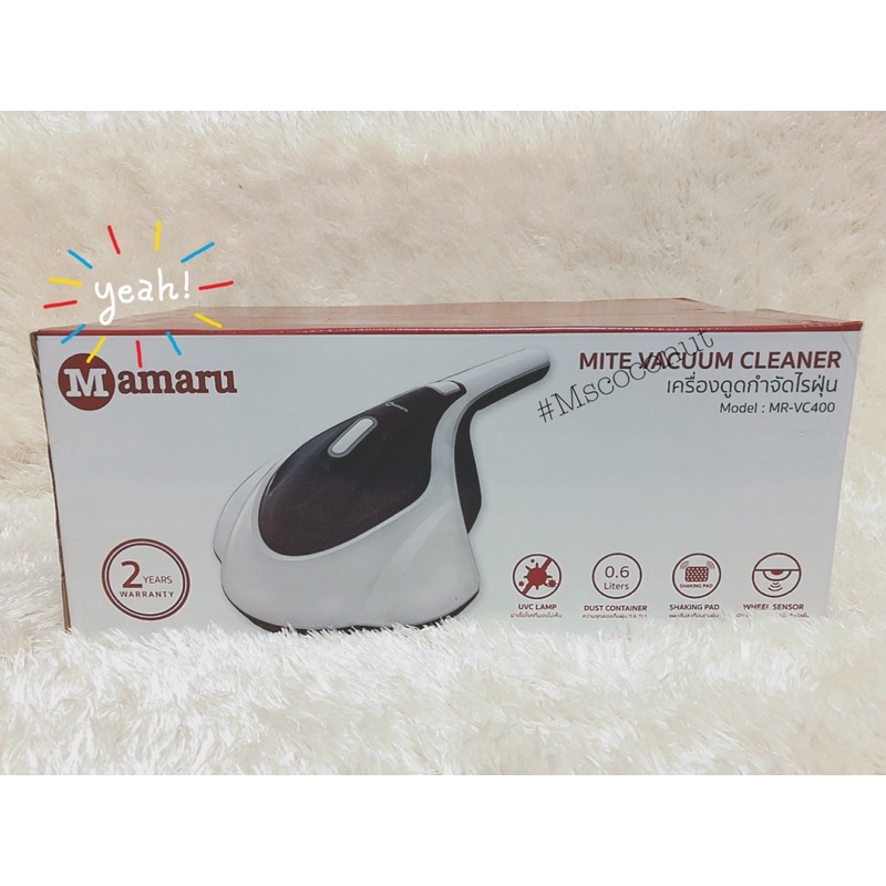 MAMARU เครื่องดูดไรฝุ่น เครื่องดูดไรฝุ่น รุ่น MR-VC400 กำจัดไรฝุ่น ฆ่า ...