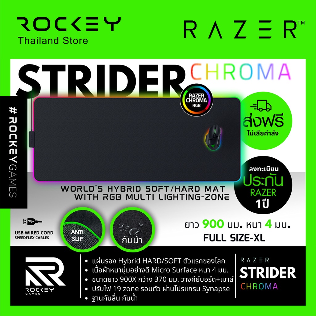 Razer Strider Chroma - แผ่นรองเมาส์ Hybrid Mouse Mat RGB ของแท้ รับ ...