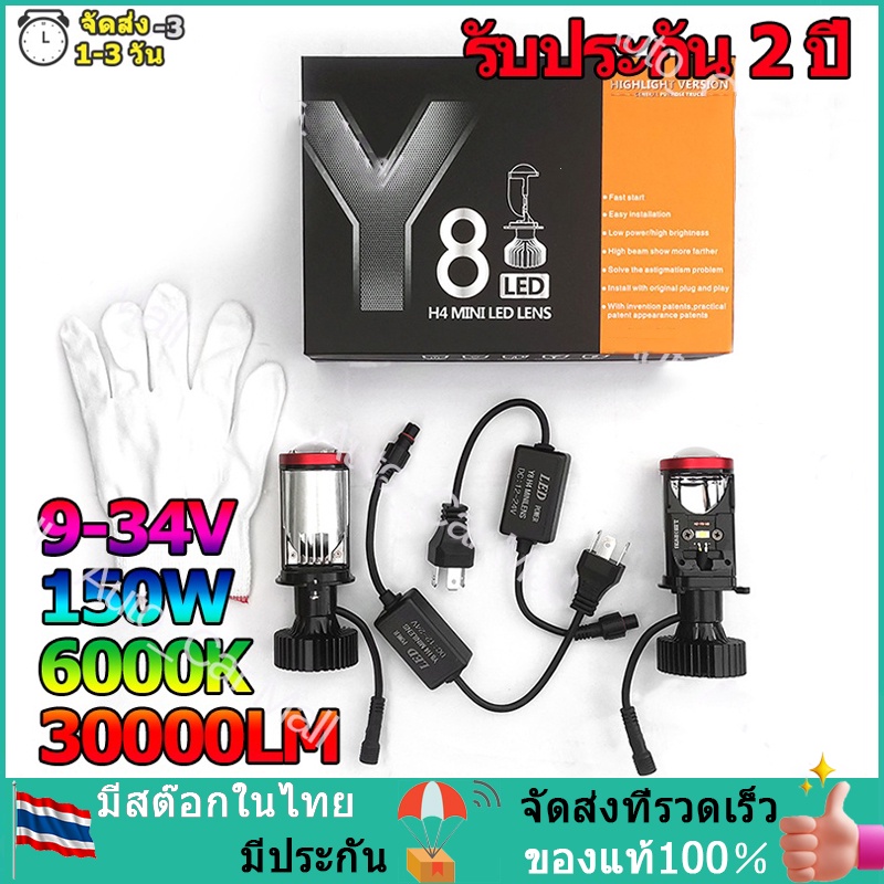 （รับประกัน 2ปี ）1คู่ LED ไฟหน้าหลอดไฟ หลอดไฟรถยนต์ LED Y8 H4 ตัวใหม่ ปี2022 คัทออฟ พวงมาลัยขวา ...
