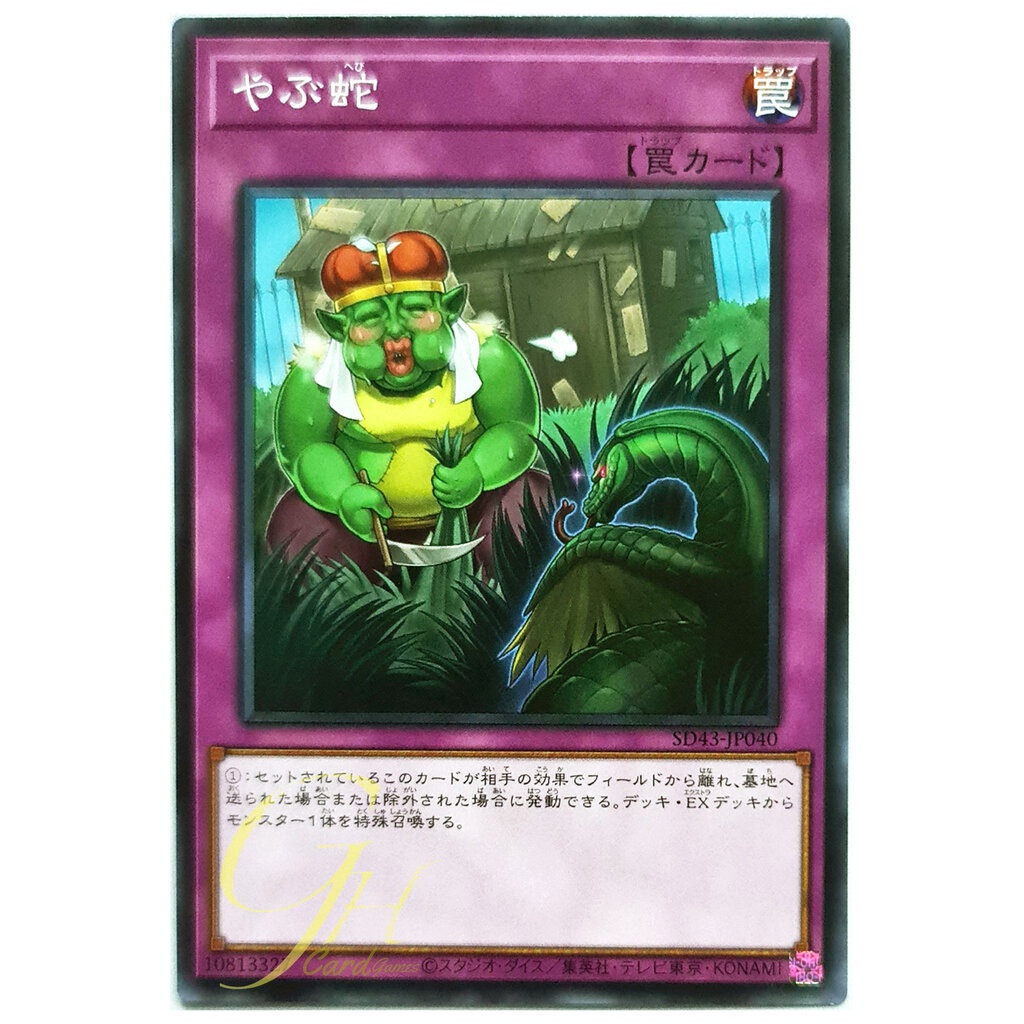 [SD43-JP040] Waking the Dragon (Common) | Shopee Thailand