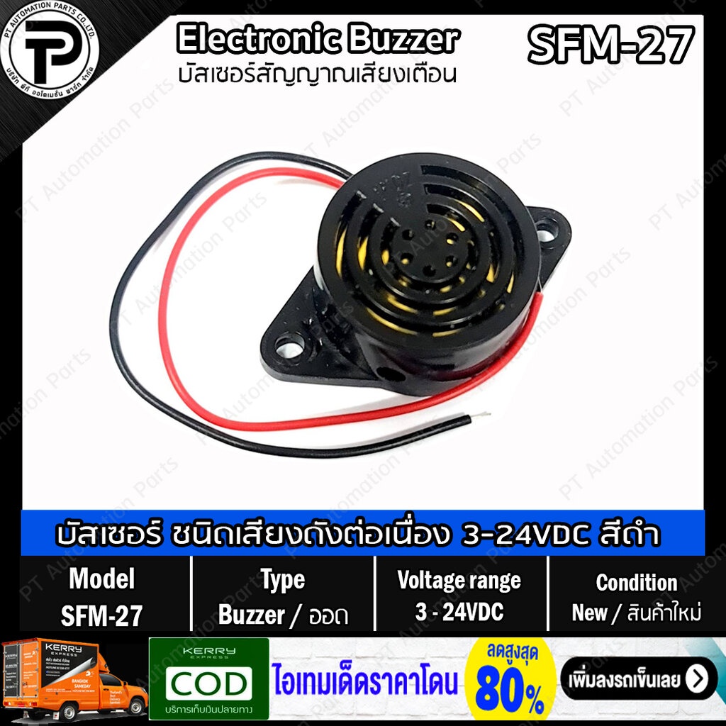 Electronic Buzzer SFM-27 DC3-24V บัสเซอร์ ออด สัญญาณเสียงเตือน ชนิด ...