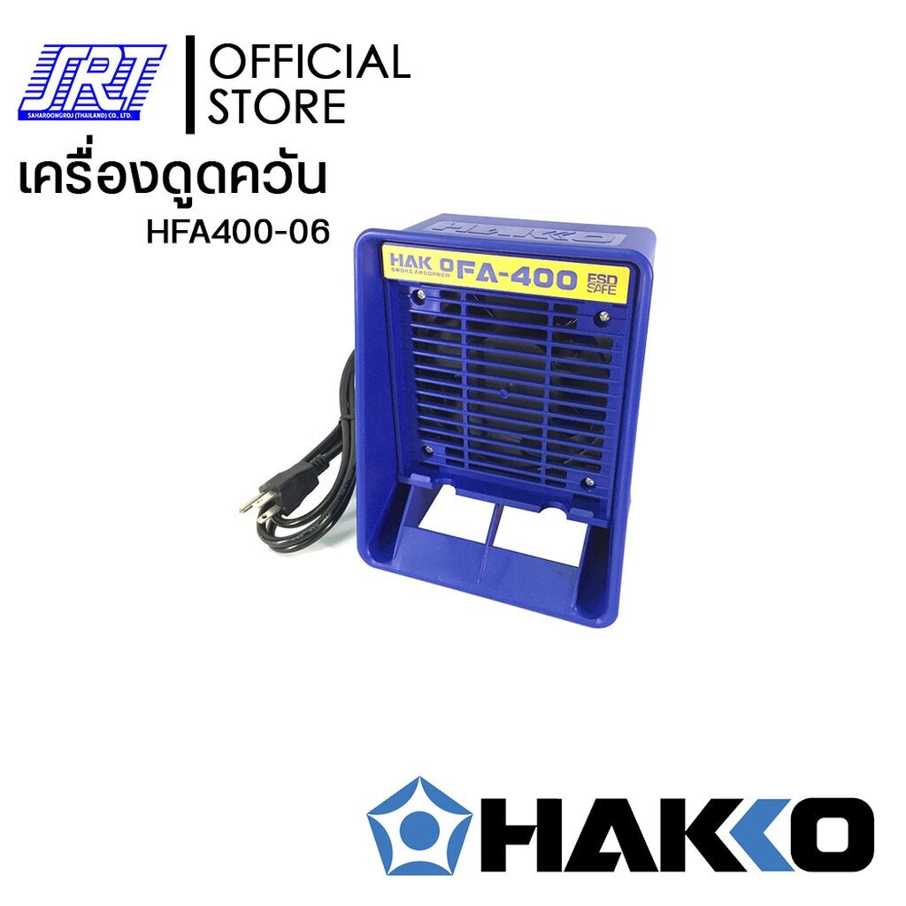 เครื่องดูดควันตะกั่ว FA400-06 | HFA-400 (220V) | HAKKO | ของแท้100% | JAPAN | ส่งรวดเร็ว ...