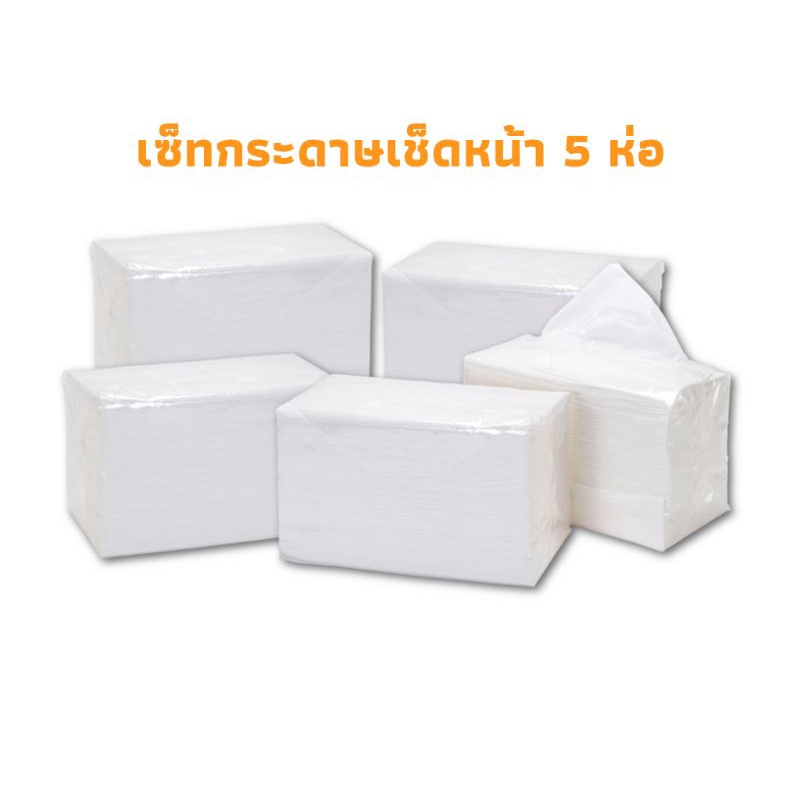 Great Tissue ชุดเซ็ทกระดาษเช็ดหน้า 2 ชั้น (เซ็ต 5 ห่อ) บรรจุ 420 แผ่น ...