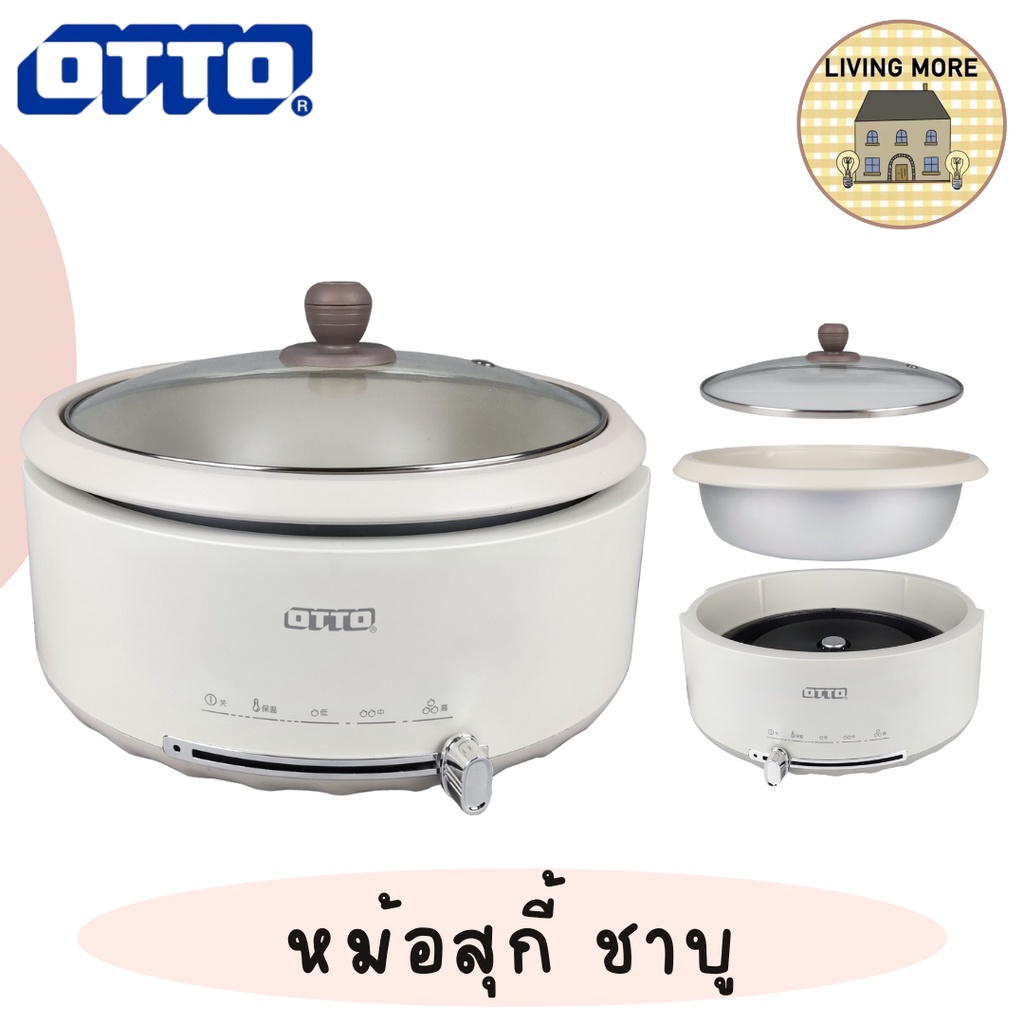 สินค้าใหม่! OTTO หม้อสุกี้ ชาบู รุ่น SP-323A 3 ลิตร | Shopee Thailand