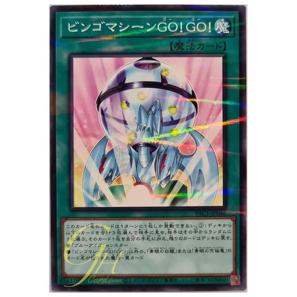 [PAC1-JP046] Bingo Machine, Go!!! (Normal Parallel Rare) | Shopee Thailand