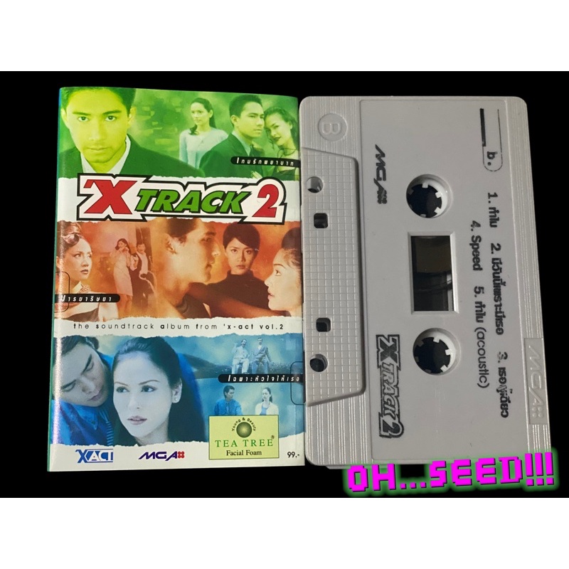 เทปเพลง: เพลงประกอบละครค่ายXtrack (The Soundtrack album from X-act) อื่นๆ มือสองสภาพดี | Shopee ...