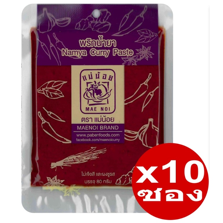 พริกน้ำยา น้ำยากระทิ น้ำยาภาคกลาง ตราแม่น้อย ขนาด 80 กรัมx10 ซอง (Namya ...