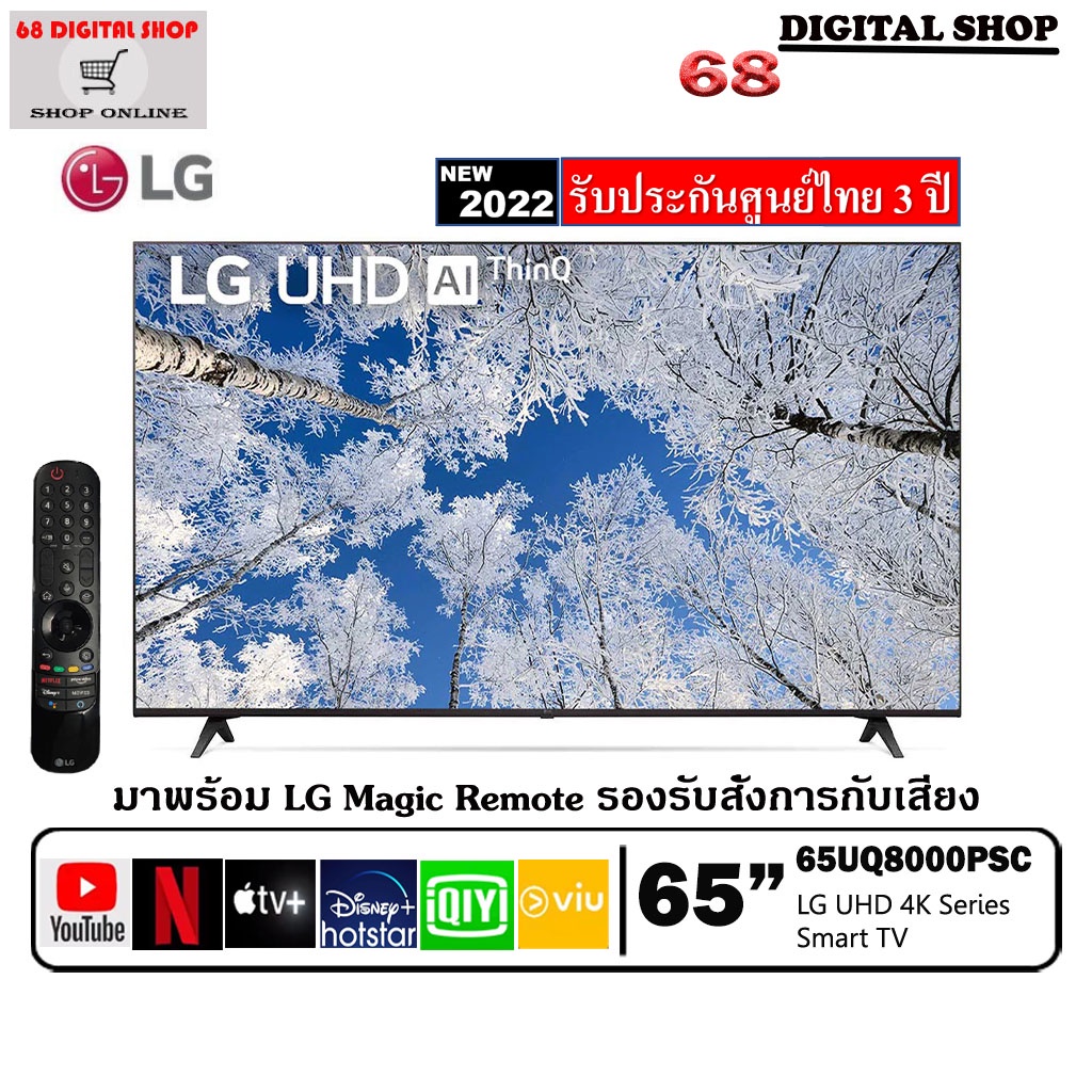 LG UHD 4K Smart TV 65UQ8000 Real 4K HDR10 Pro Google Assistant 65UQ8000 ...